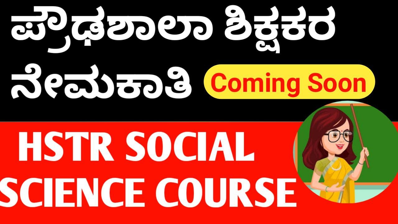 hstr ss – RAMAN TUTORIALS